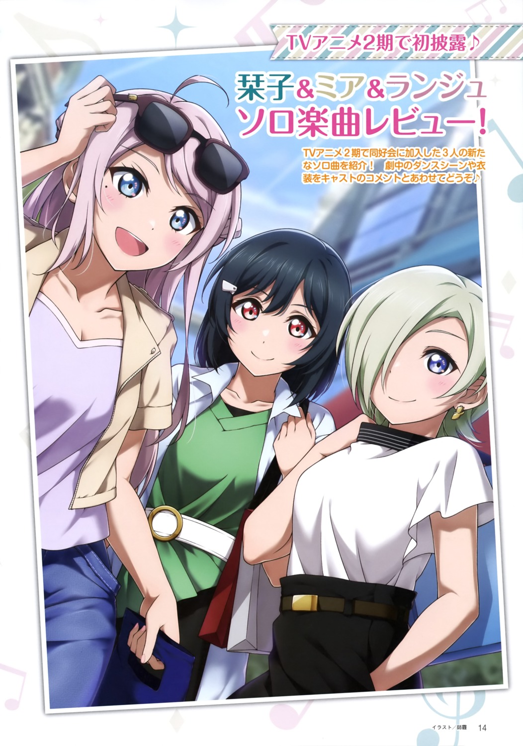 shiimai love live! nijigasaki high school idol club mia taylor mifune shioriko zhong lanzhu ...